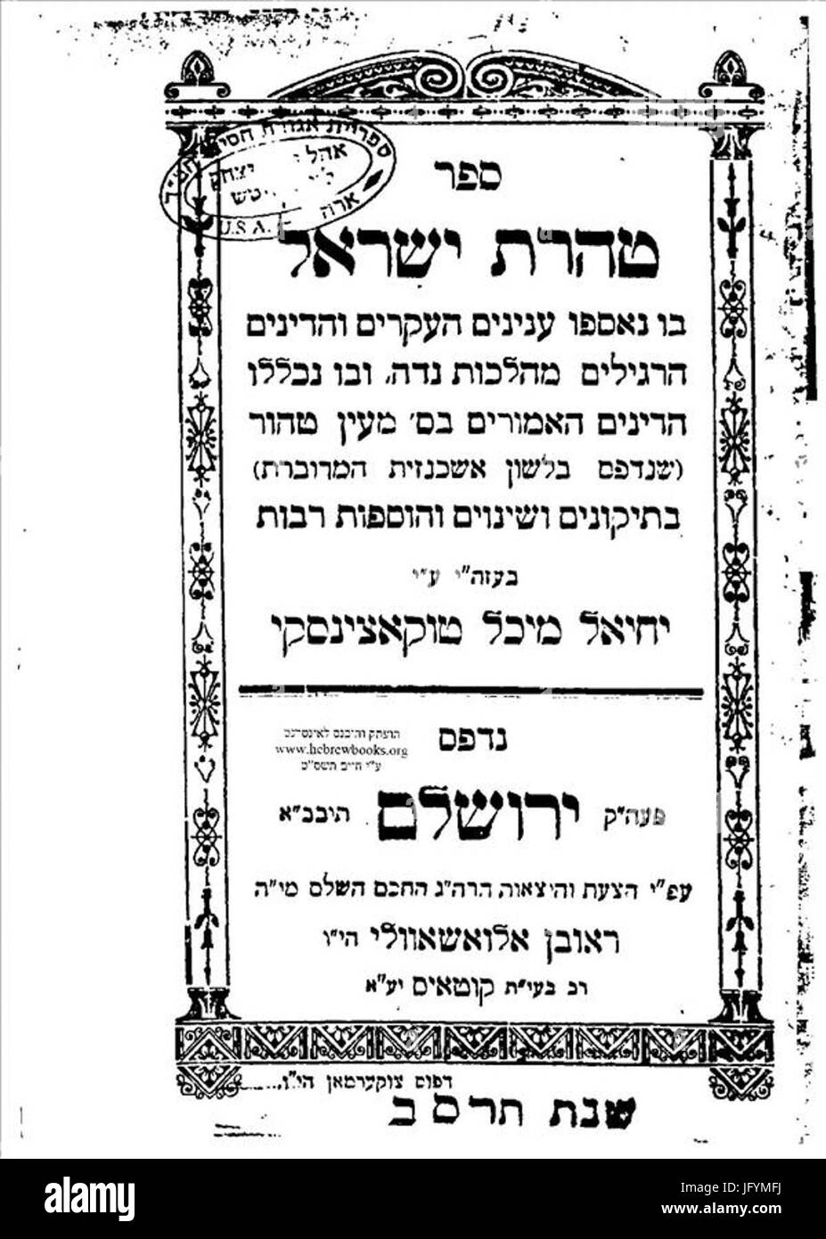 First page of the Book of the Purity of Israel (1901-1902) by Ruben ...