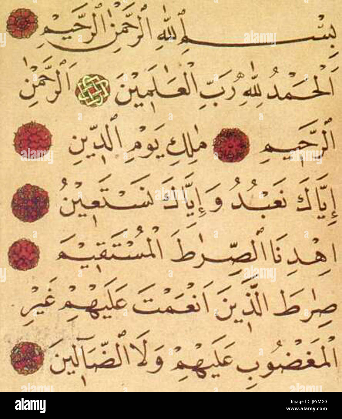 Surah fatiha hi-res stock photography and images - Alamy