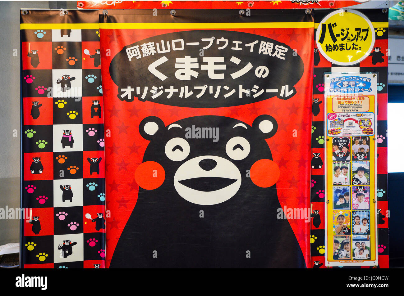 Poster of Kumamon bear, Mount Aso, Kyushu Stock Photo - Alamy