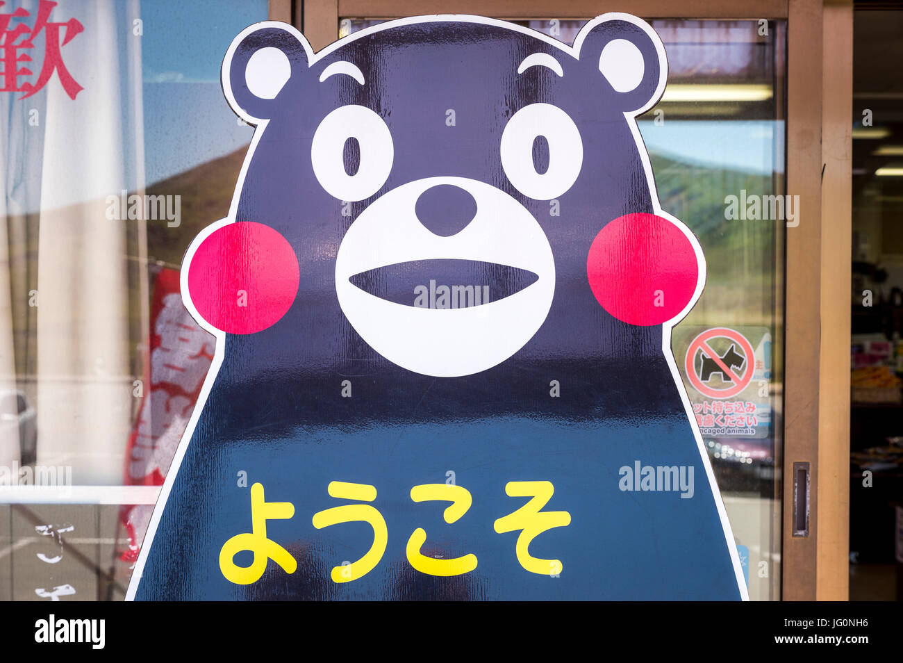 Kumamon hi-res stock photography and images - Alamy