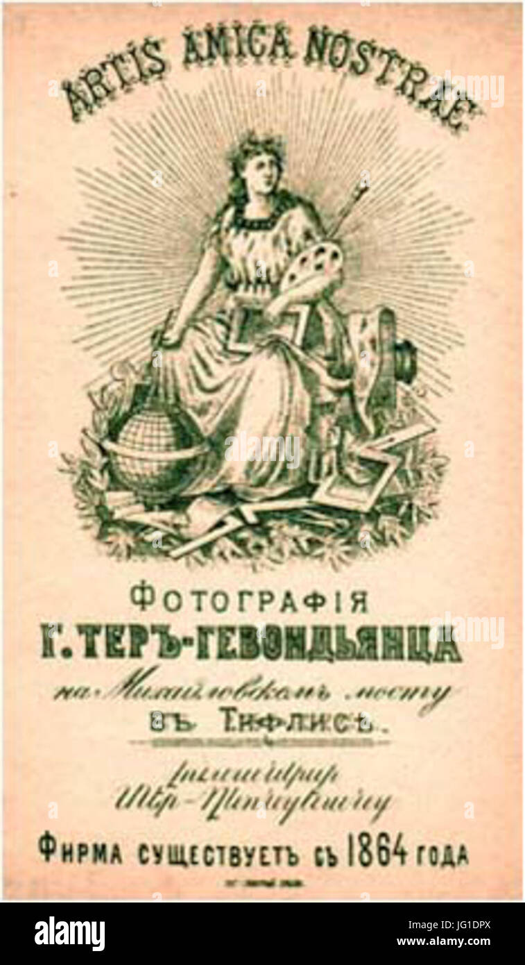 Tiflis stamp hi-res stock photography and images - Alamy