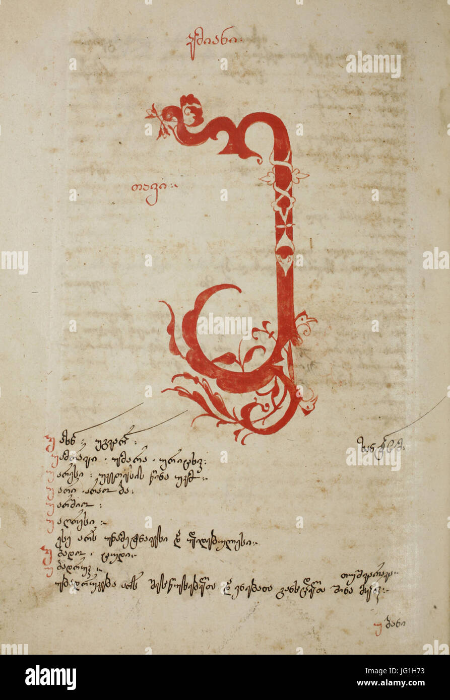 Georgian Letter E183A3 Stock Photo - Alamy