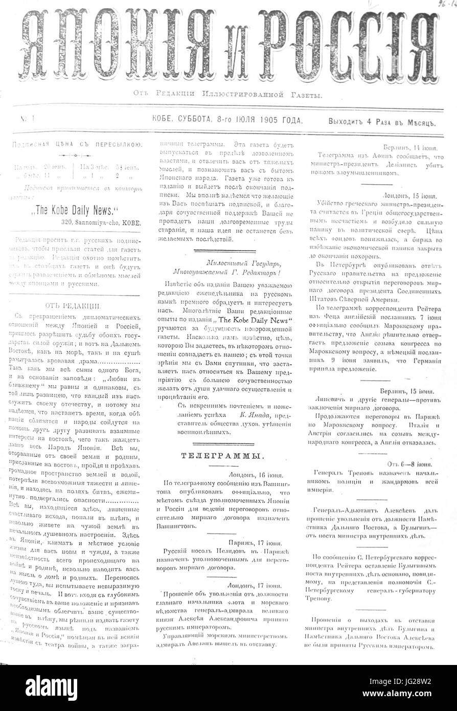 Russia 1905 newspaper hi-res stock photography and images - Alamy