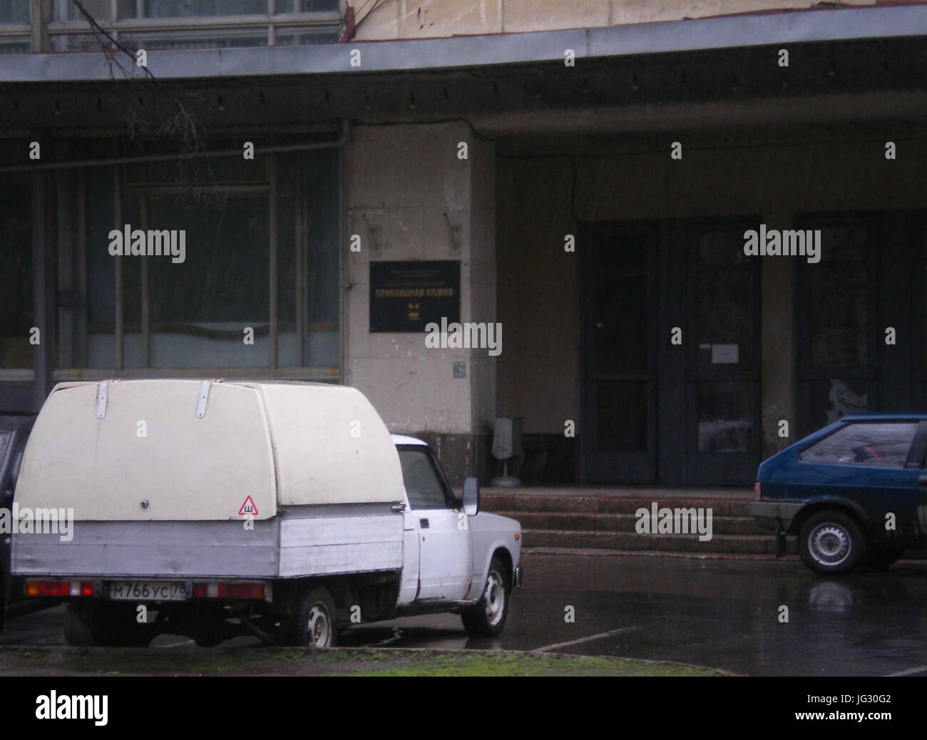 GIPH institute60s nameplate Stock Photo - Alamy