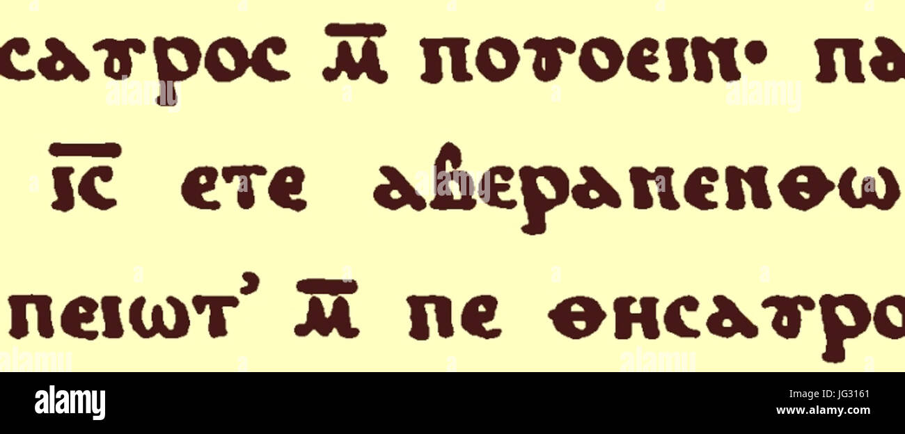 La frase Jesús es decir Aberamentho en el original copto de un extracto ...