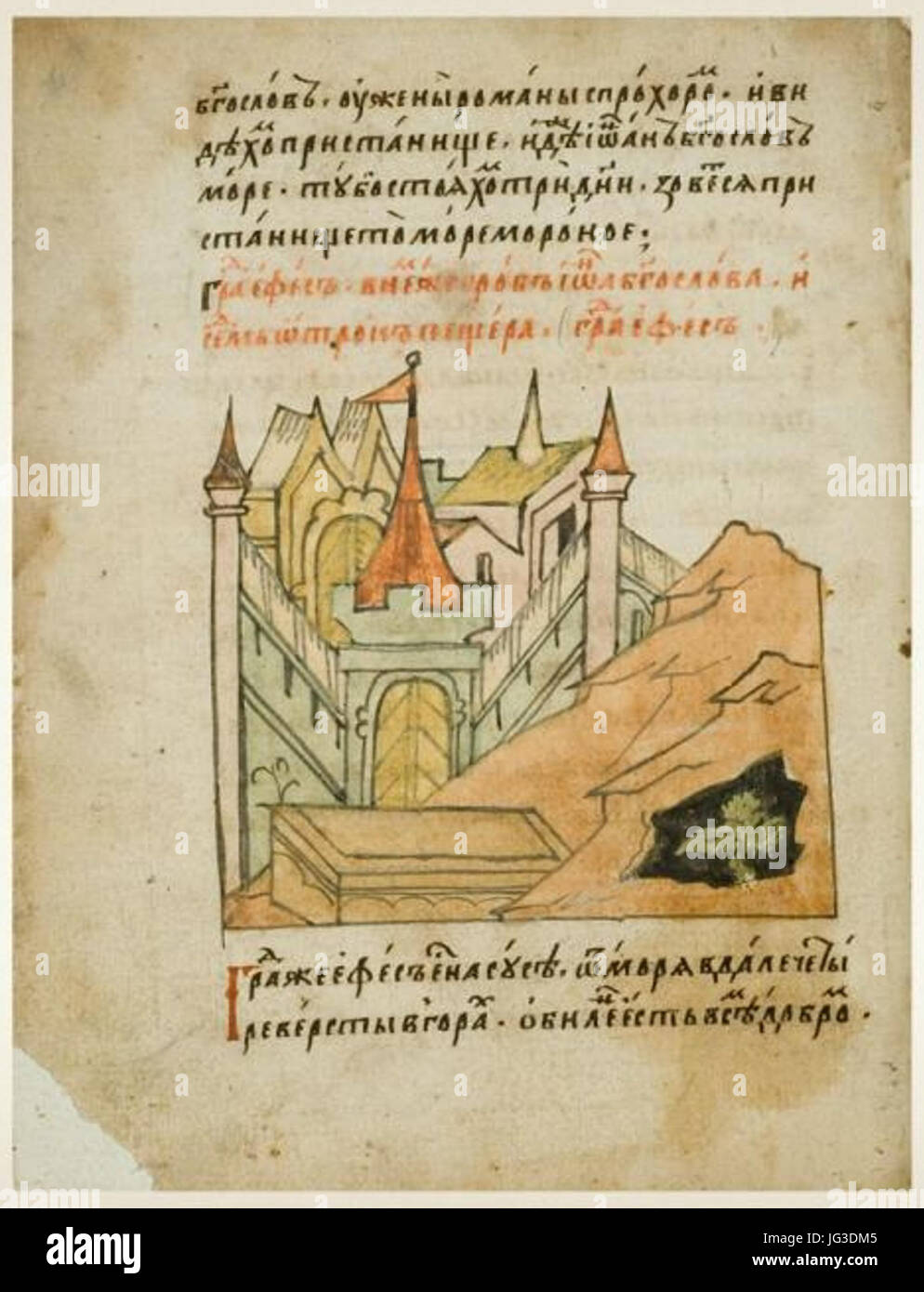 HEGUMEN DANIEL S JOURNEY TO THE HOLY LAND 02 Stock Photo - Alamy