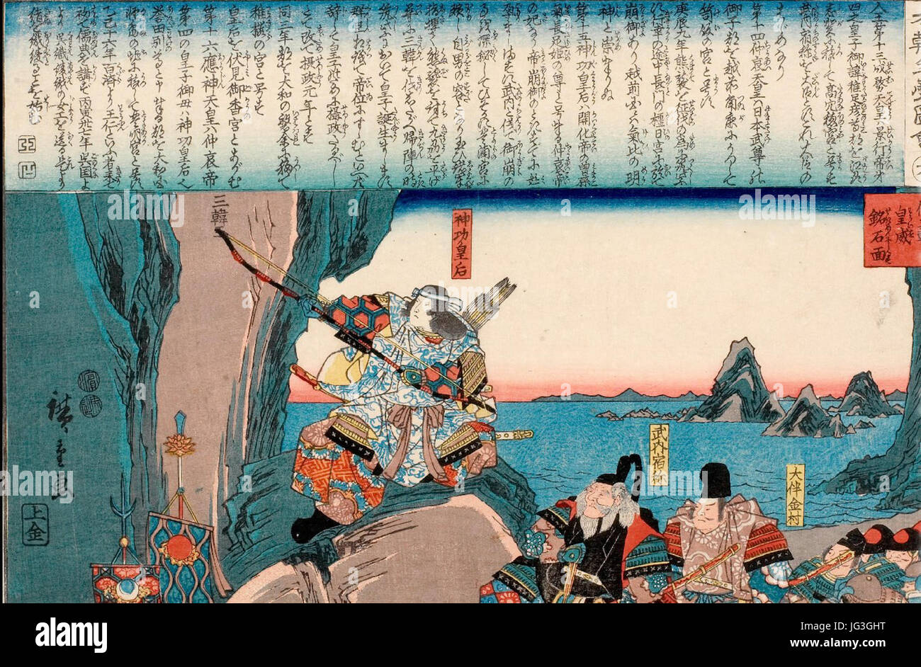 Empress jingu art hi-res stock photography and images - Alamy