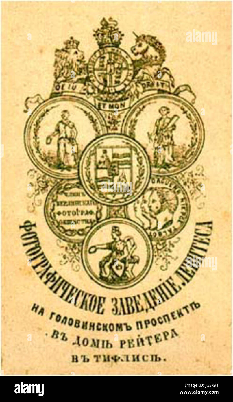 Tiflis stamp hi-res stock photography and images - Alamy