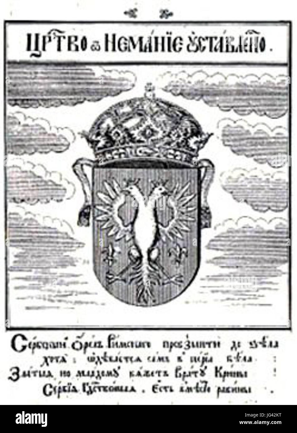 Nemanjić dynasty Stemmatographia Stock Photo - Alamy