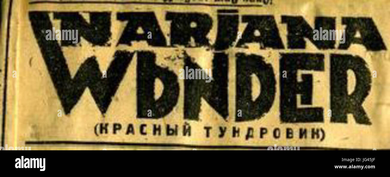 Nyar yana Vynder old logo Stock Photo - Alamy