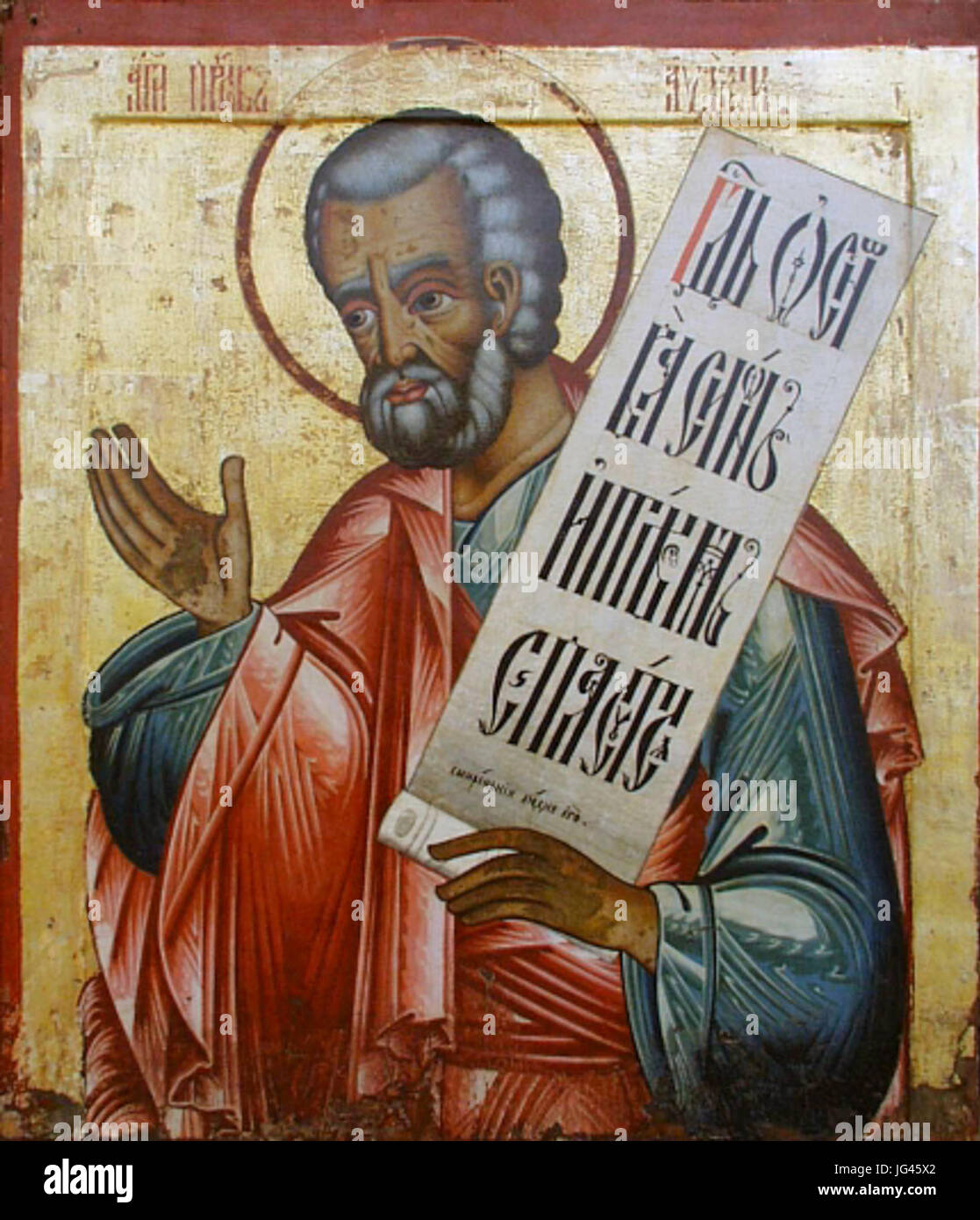 This is a reference to a passage from the biblical Book of Obadiah ...