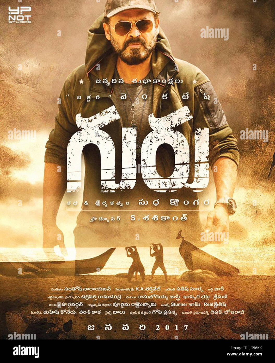 GURU, Indian poster in Telugu, Venkatesh Daggubati, 2017. ©Y Not ...