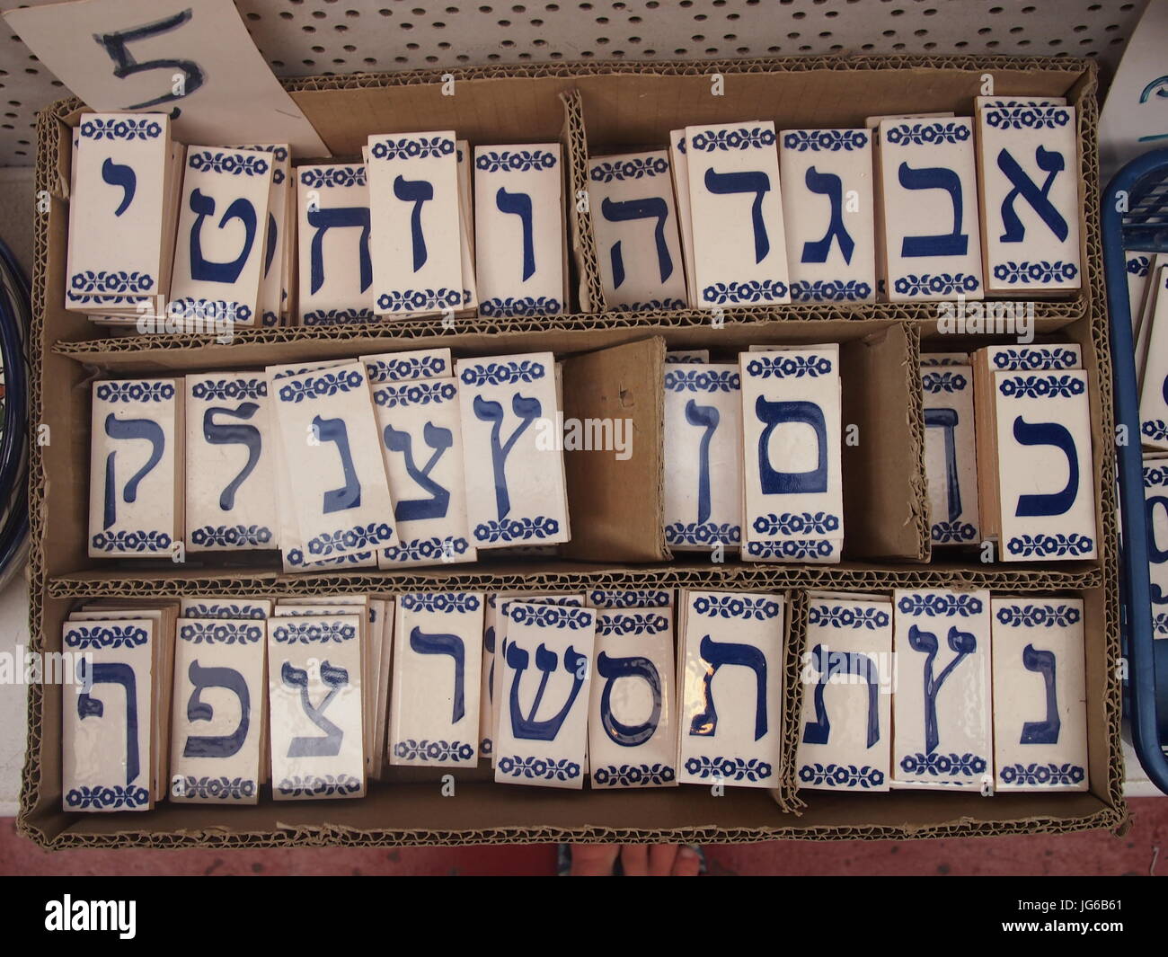 Hebrew alphabet hi-res stock photography and images - Alamy