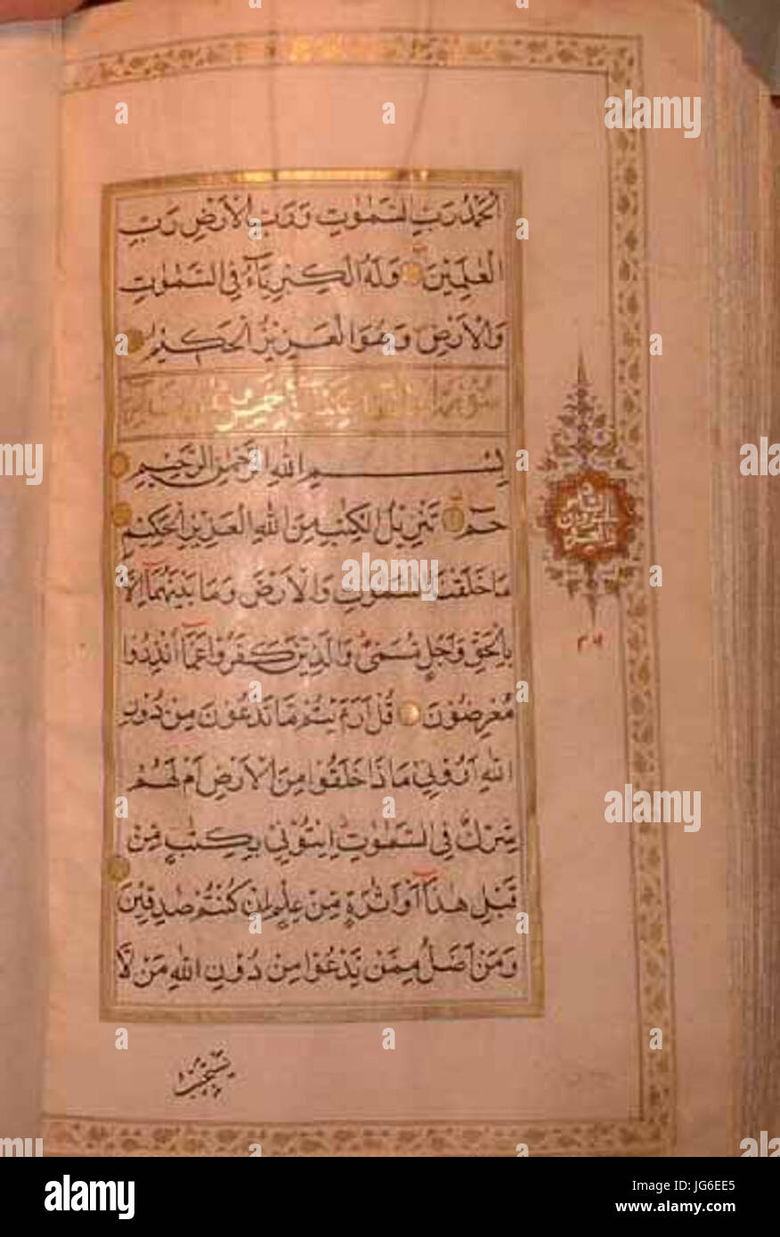 Quran handwritten hi-res stock photography and images - Alamy