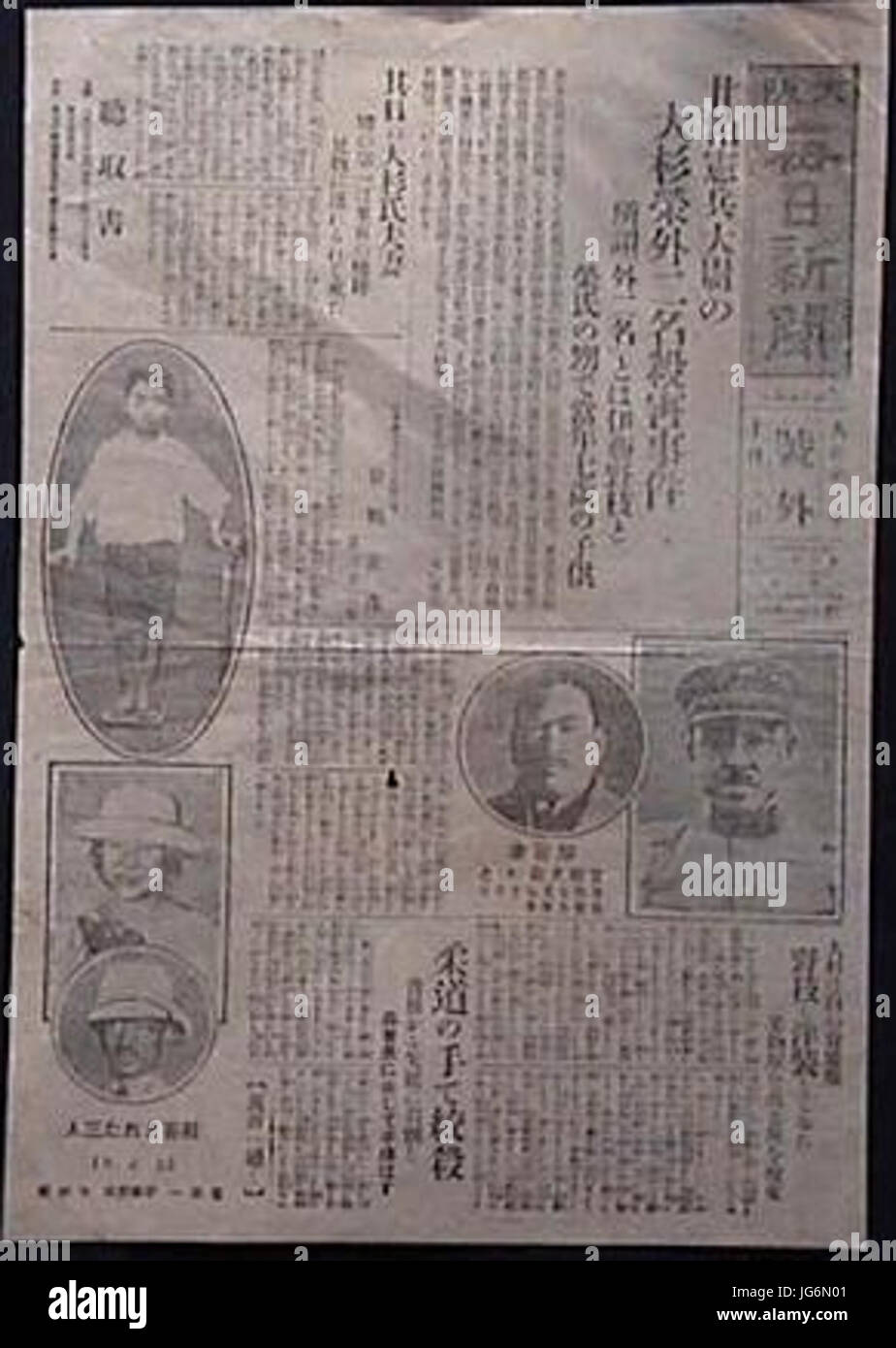 Mainichi Newspaper Article on Osugi and Ito s murder 28192329 Stock ...
