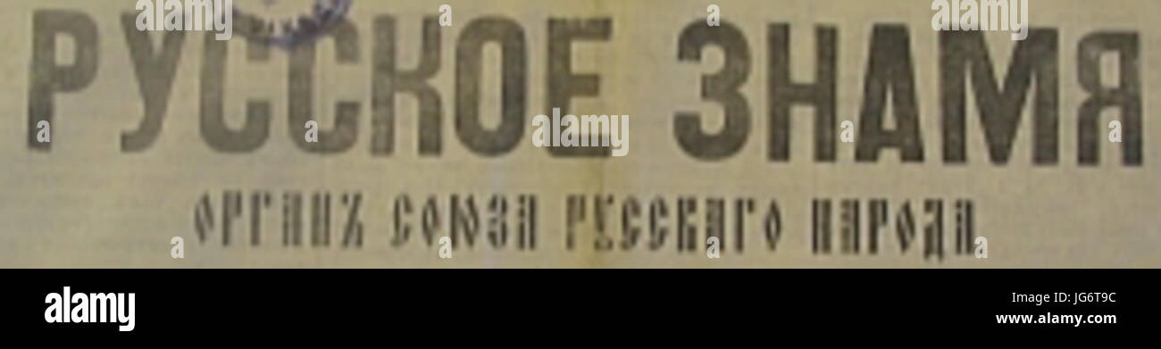 Russian newspaper 1917 hi-res stock photography and images - Alamy