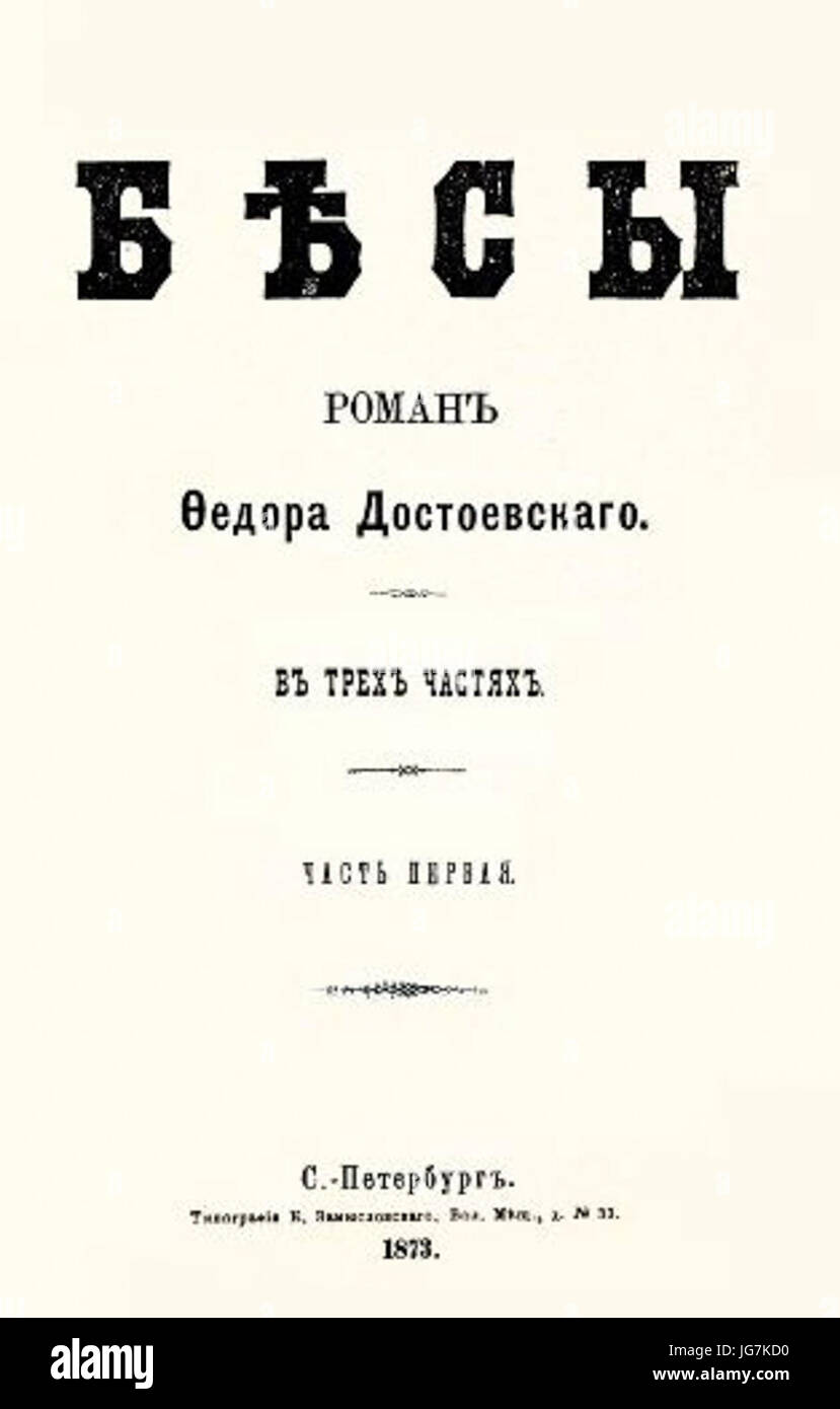 Dostoevsky book illustration hi-res stock photography and images - Alamy