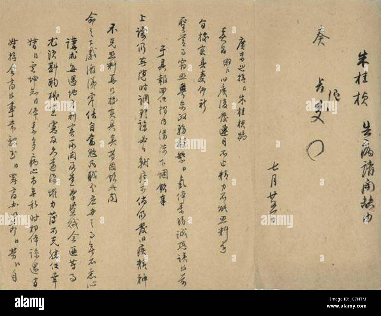 Thou-che28Aug5183329 of Zhu Guizhen Stock Photo - Alamy