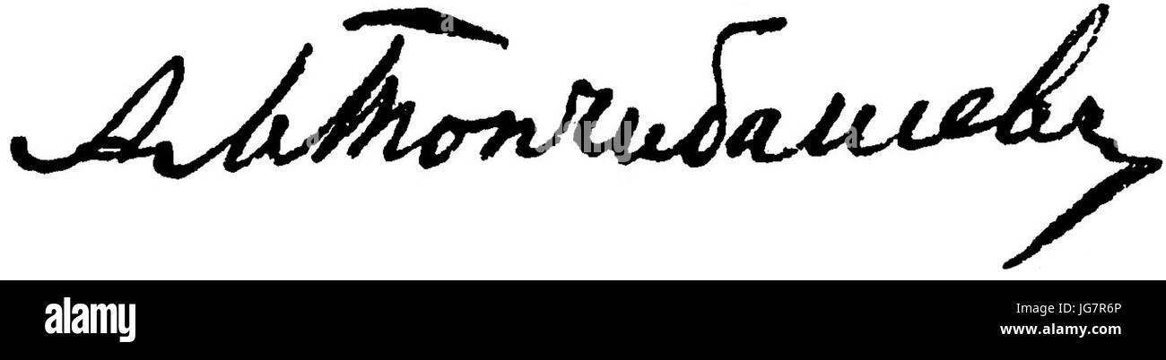 Topchibashev Russian Signature Stock Photo - Alamy