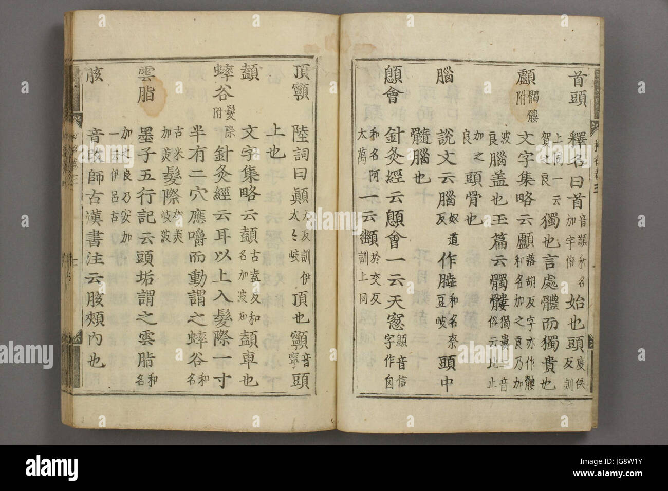 Waseda university library hi-res stock photography and images - Alamy