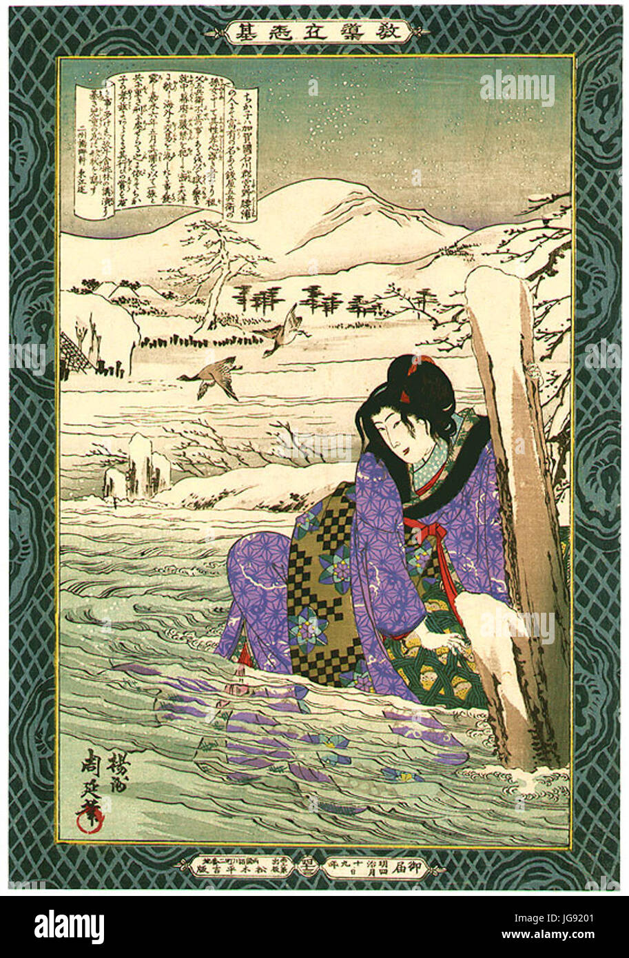 Chikako hi-res stock photography and images - Alamy