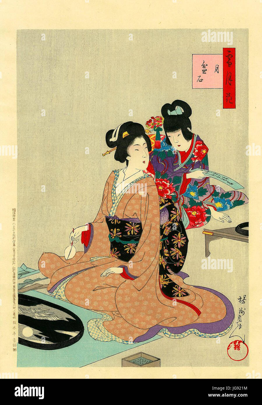 Bonkei hi-res stock photography and images - Alamy