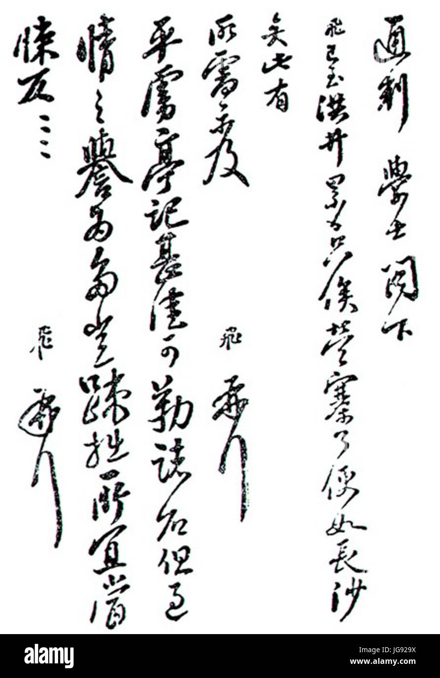 Yue+fei Cut Out Stock Images & Pictures - Alamy