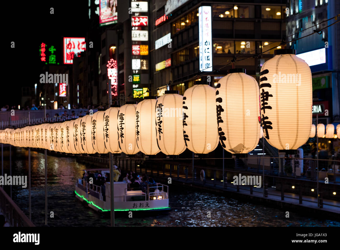 Japanese lantern, Dotonbori canal, Dotonbori River, Osaka, Japan Stock ...