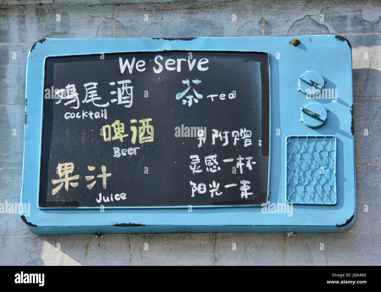 Chinese Food Sign in Xidi, Anhui, China Stock Photo - Alamy
