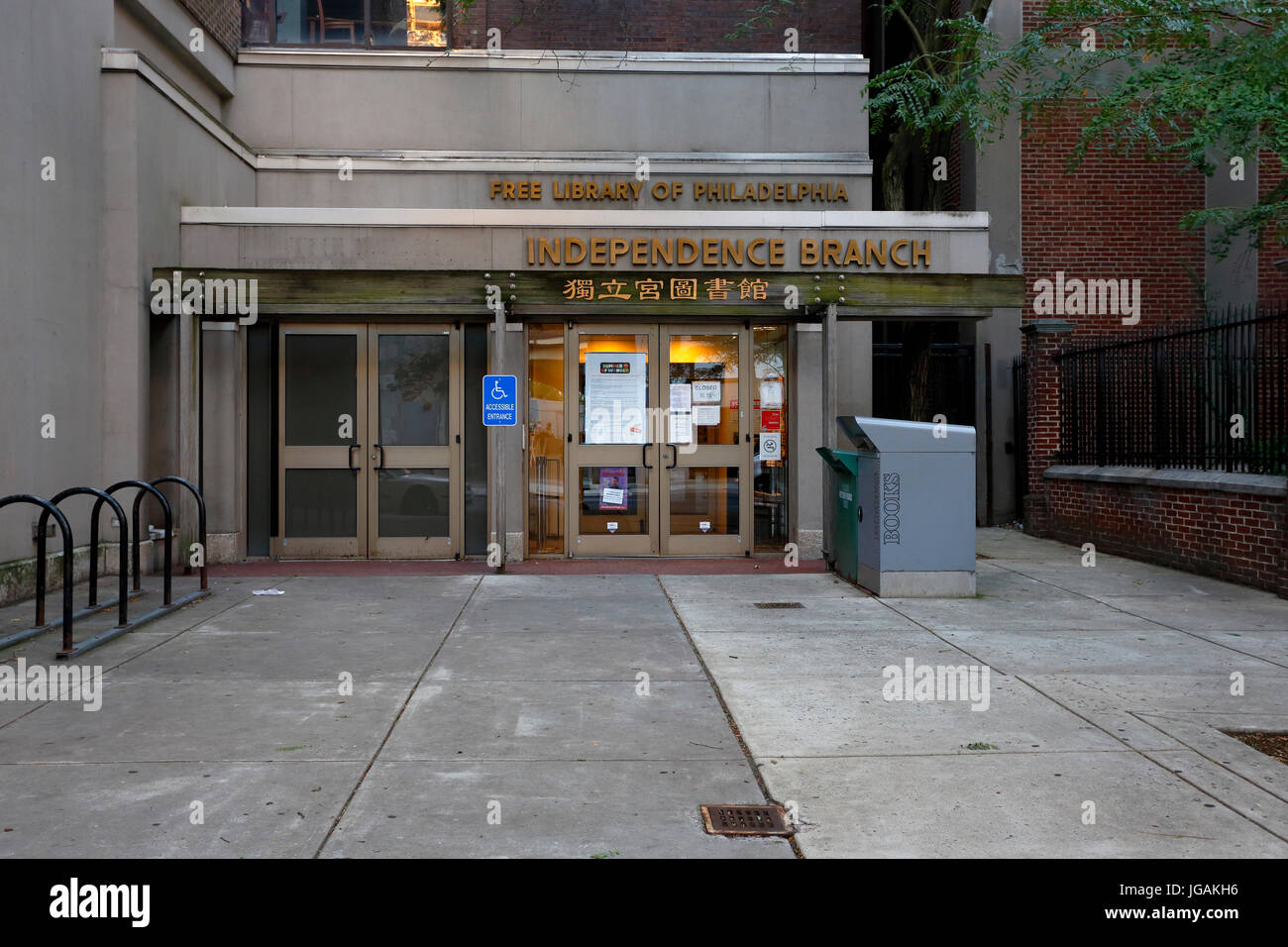 Free city library hi-res stock photography and images - Alamy