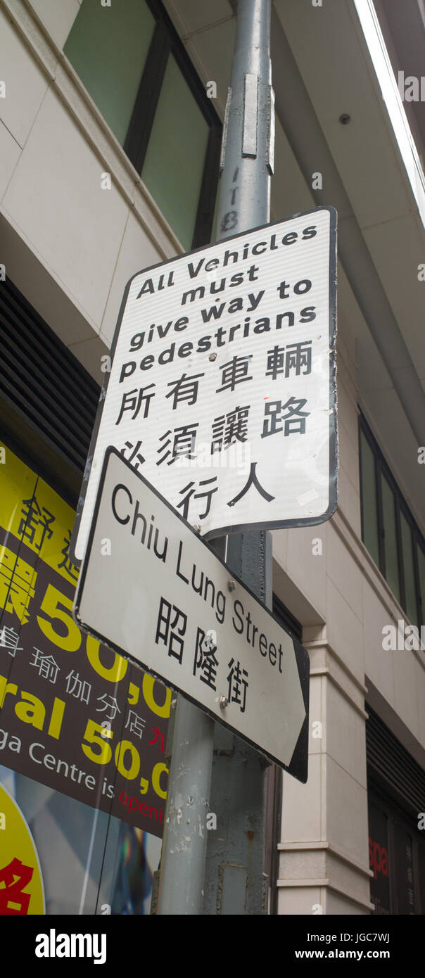 Bilingual traffic sign and street name. Hong Kong Stock Photo - Alamy