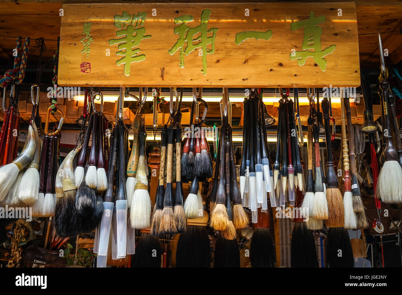 Chengdu, China - Aug 20, 2016. Souvenir shop at Jinli Ancient Street in ...