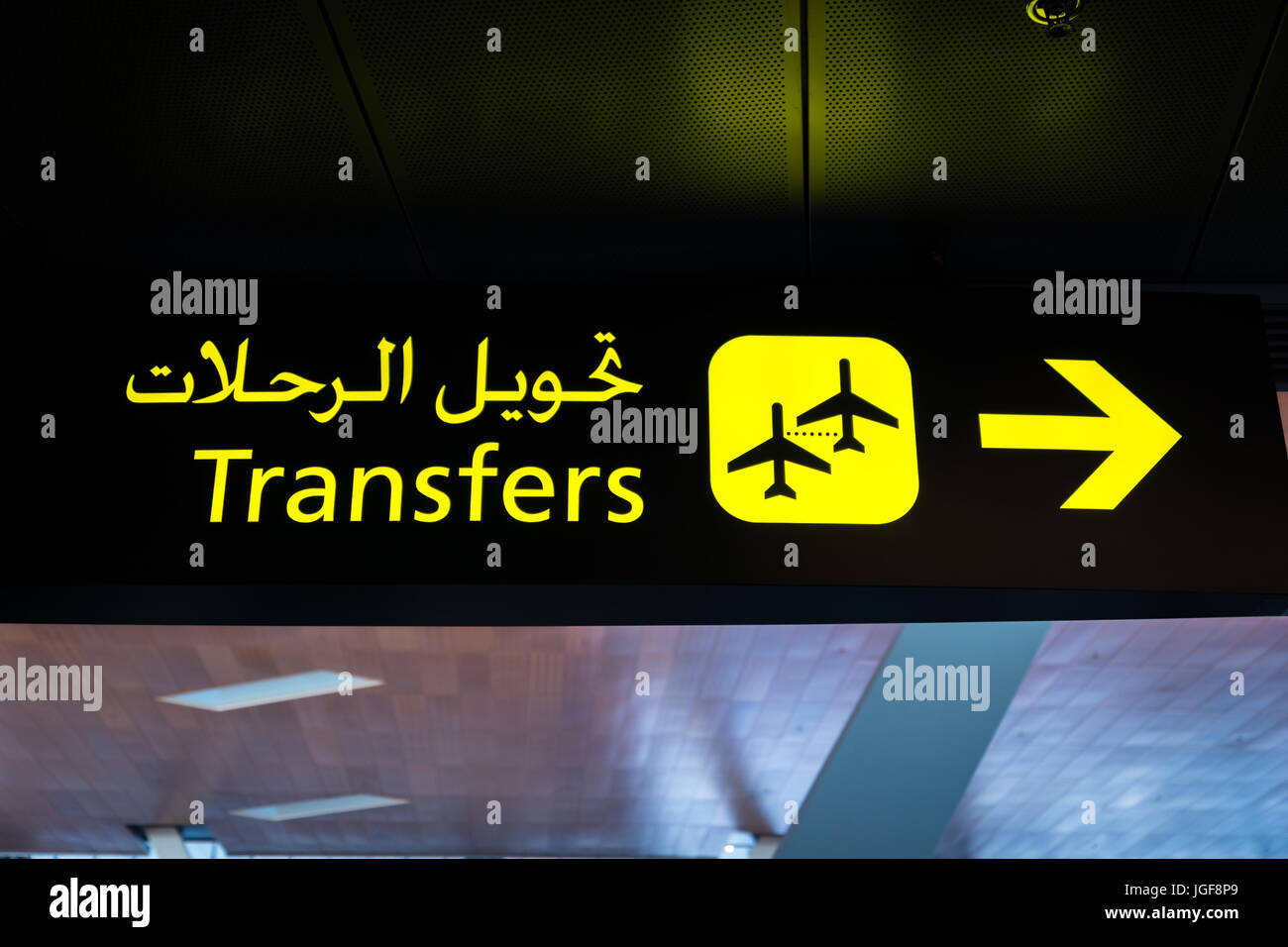 Airport signage arabic hi-res stock photography and images - Alamy