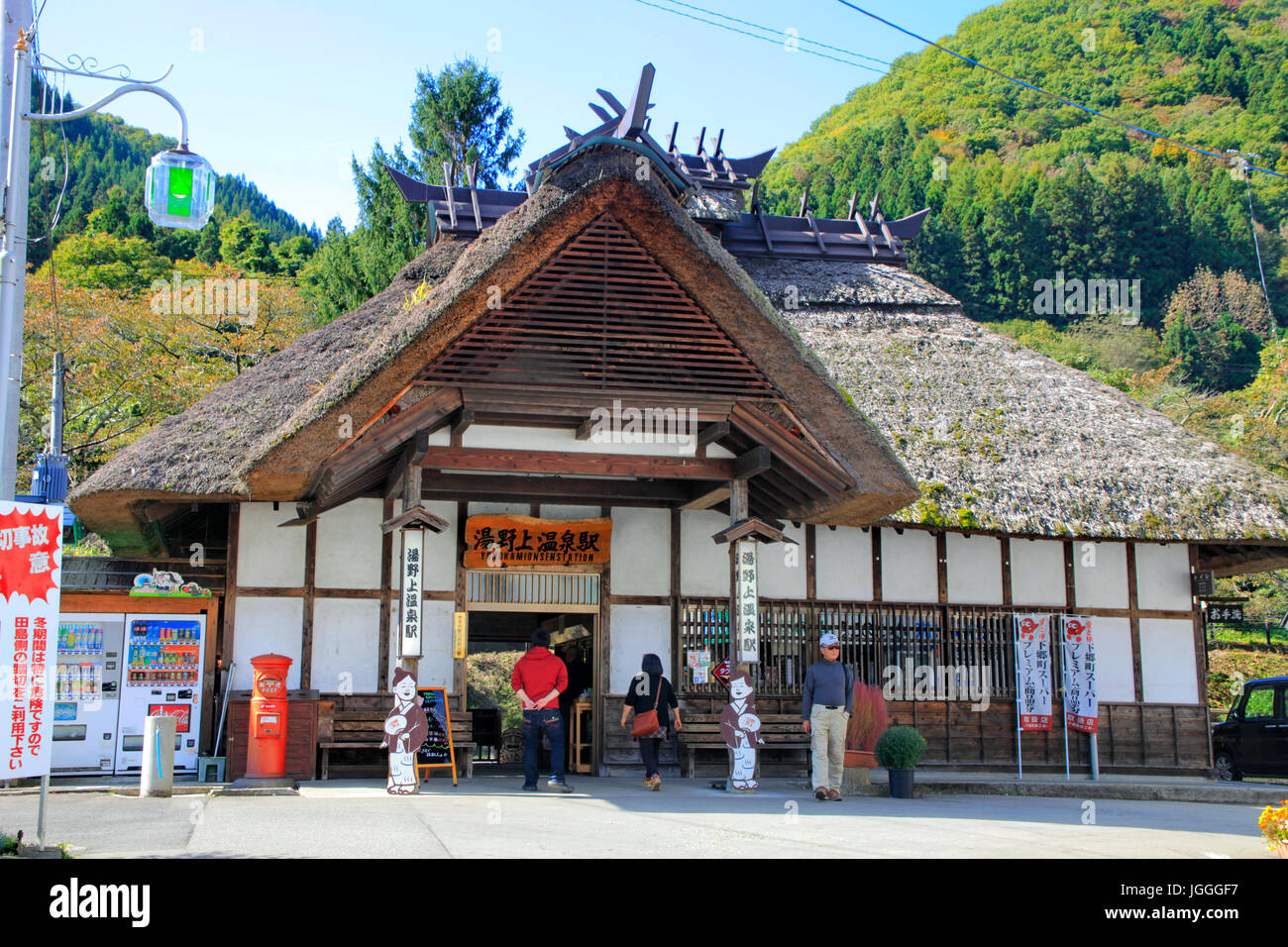 Yunokami-Onsen Station in Shimogo In Fukushima Japan Stock Photo - Alamy