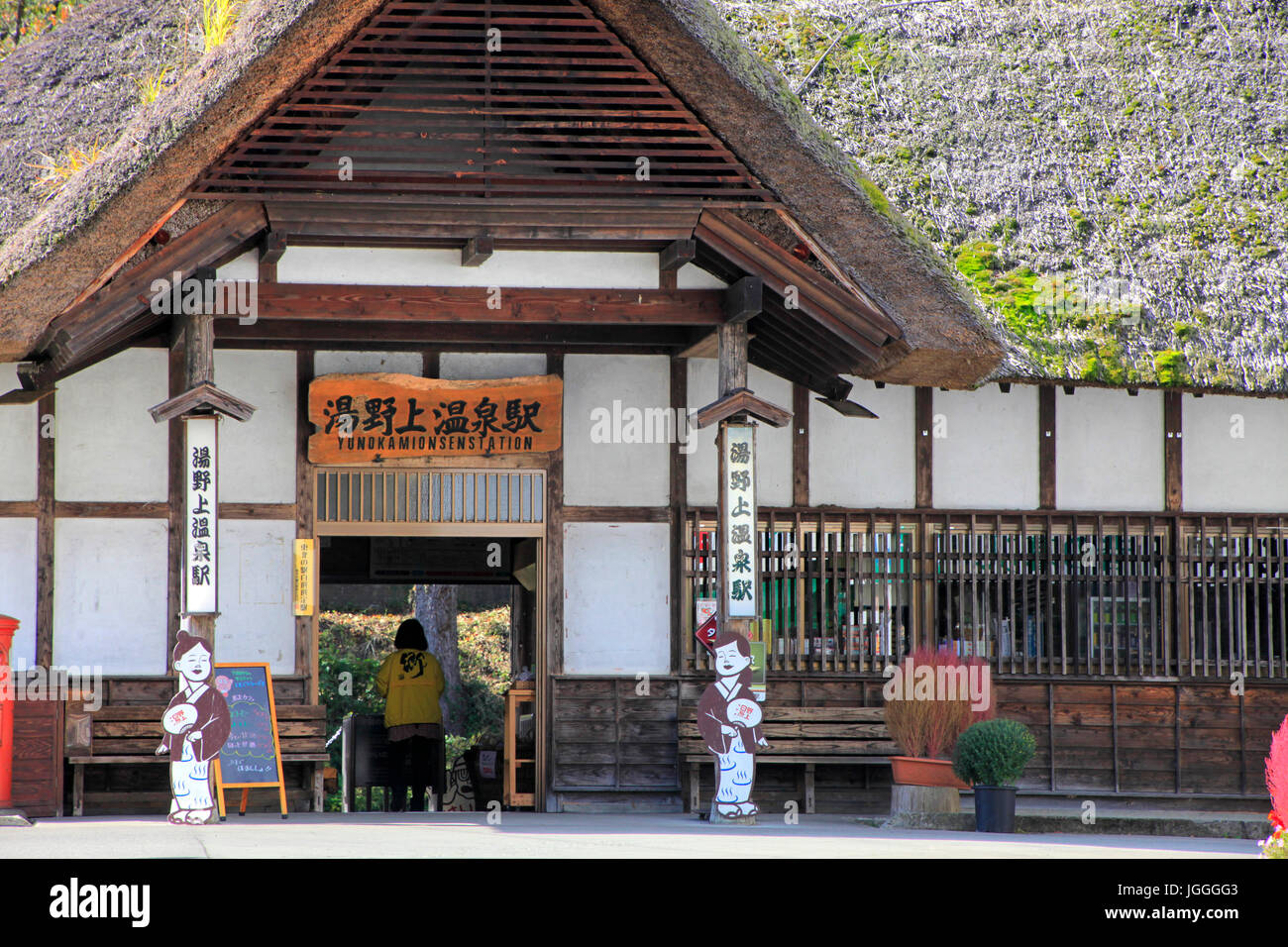 Yunokami-Onsen Station in Shimogo In Fukushima Japan Stock Photo - Alamy