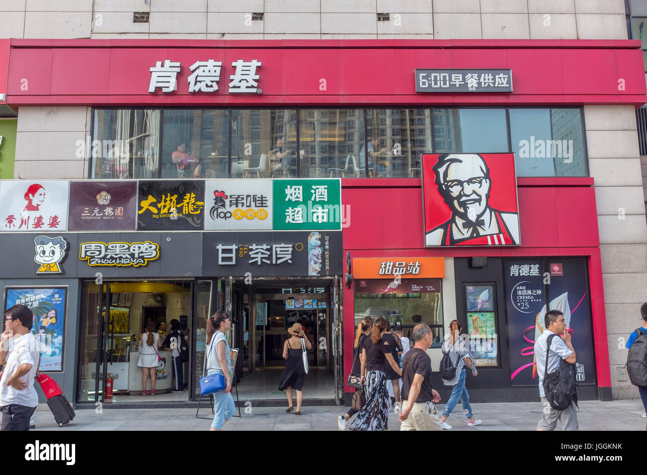 A KFC in Beijing, China Stock Photo - Alamy
