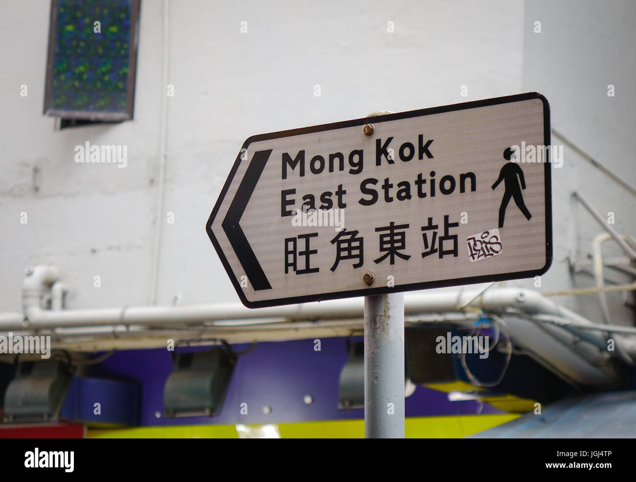 Hong Kong - Mar 29, 2017. Sign board at Mong Kok District in Hong Kong ...