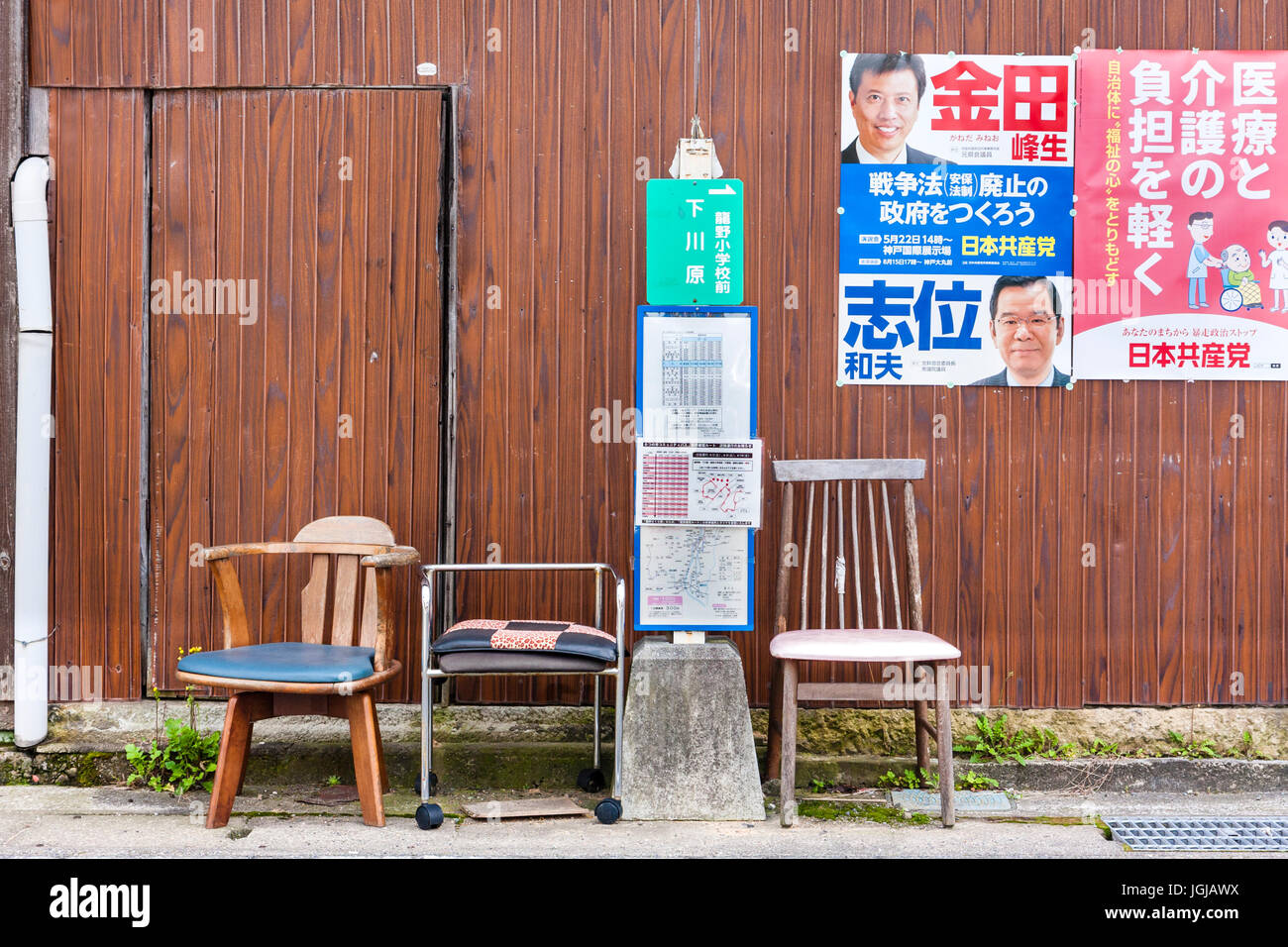 Japan bus rural hi-res stock photography and images - Alamy