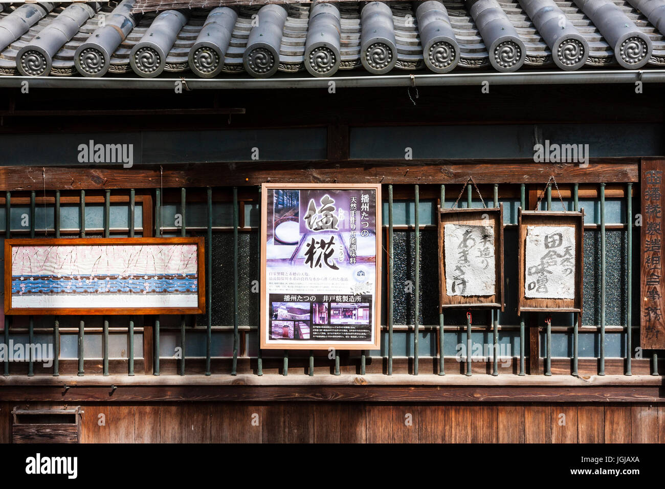 Kanji Signs High Resolution Stock Photography and Images - Alamy