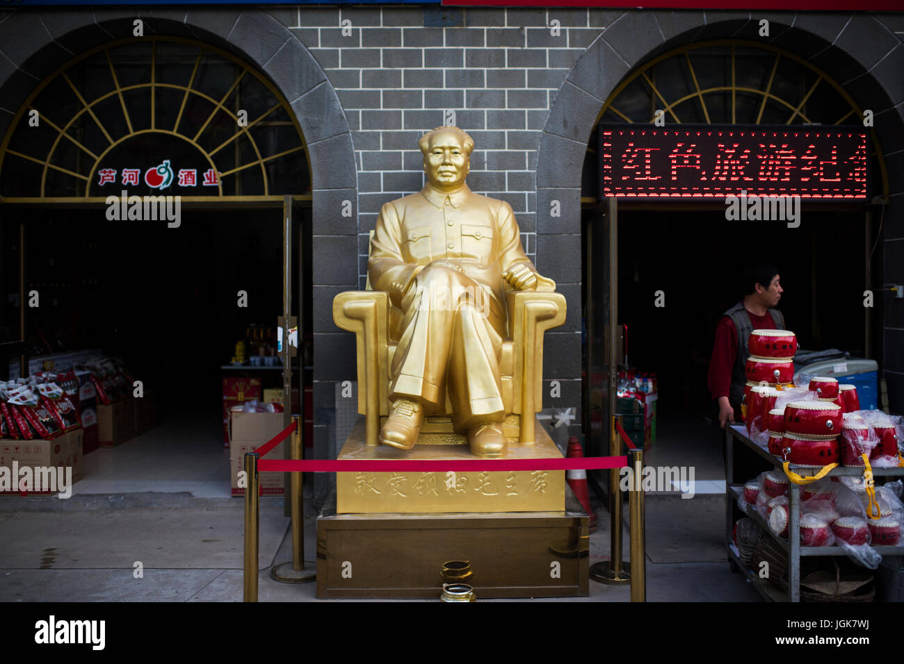 Detail from Yan'an Stock Photo - Alamy