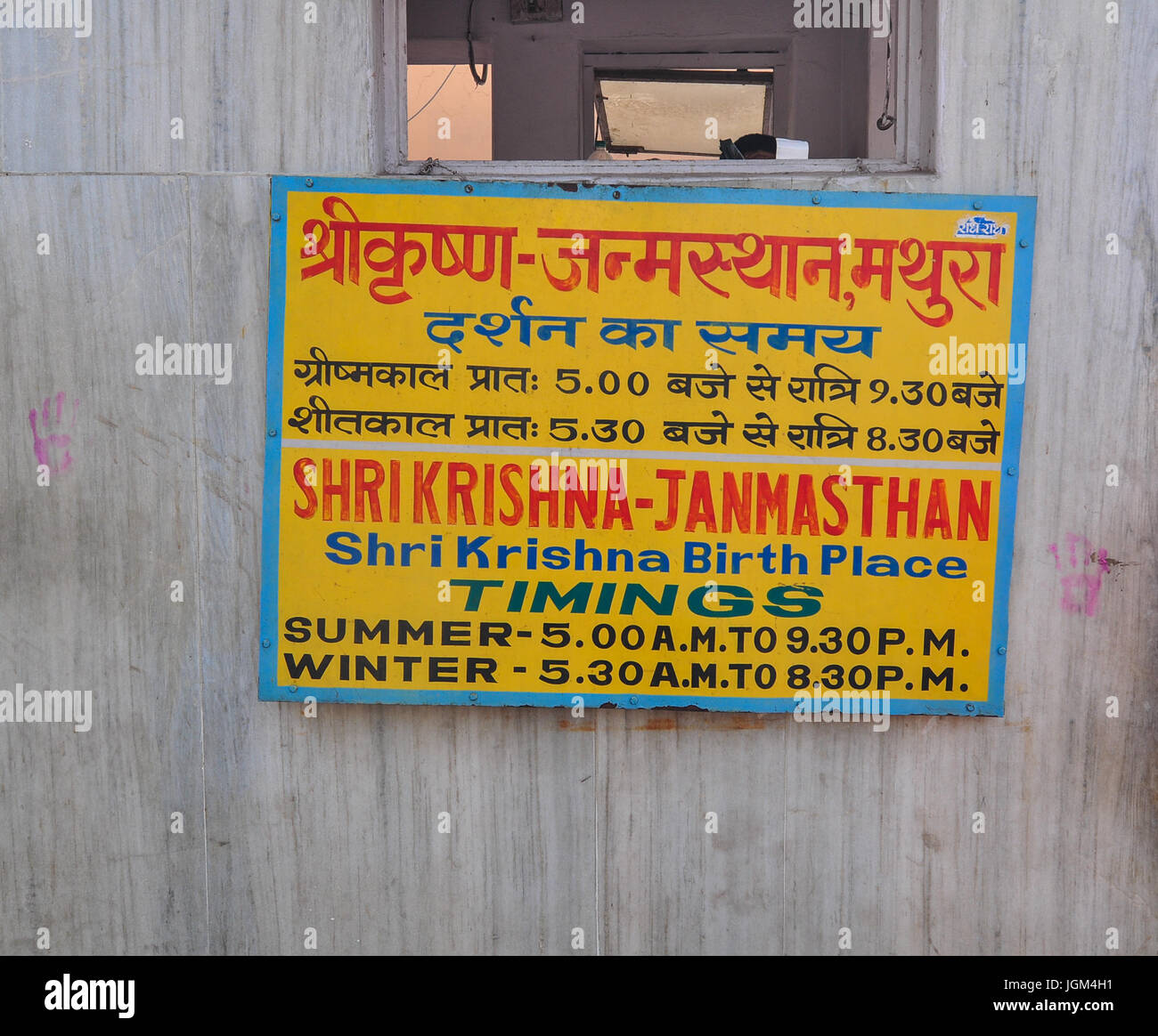 PUSHKAR, INDIA - MAR 8, 2012. Name board of Shri Krishna Building in ...
