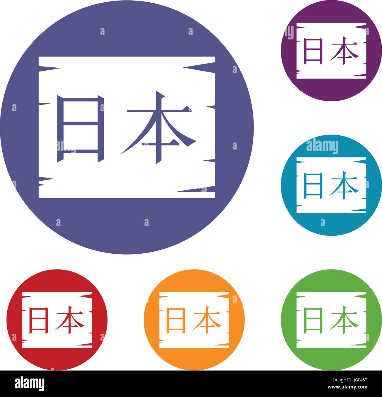 Japanese text script writing Stock Vector Images - Alamy