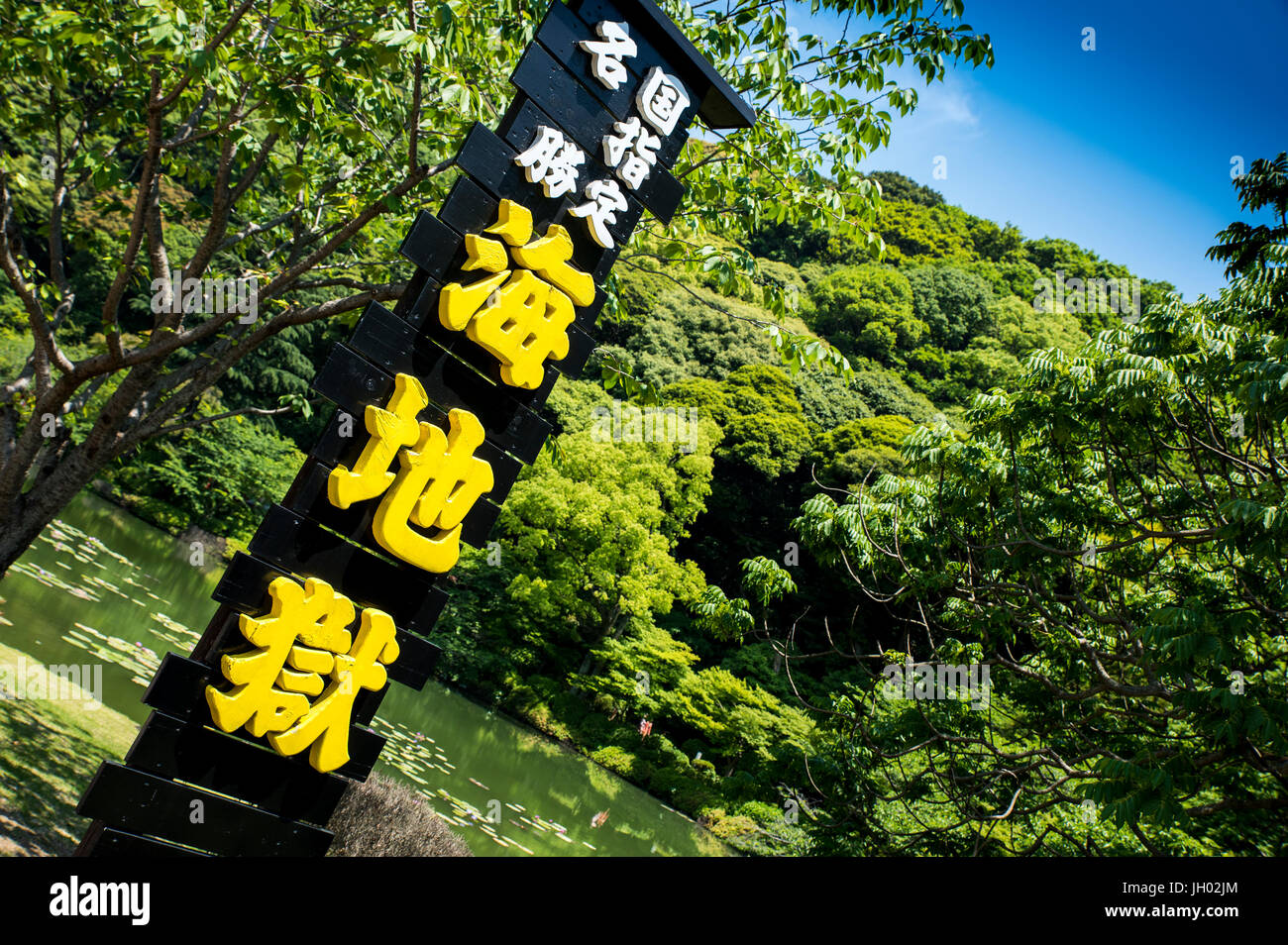 Beppu, Hot Springs. Kyushu, Japan Stock Photo - Alamy