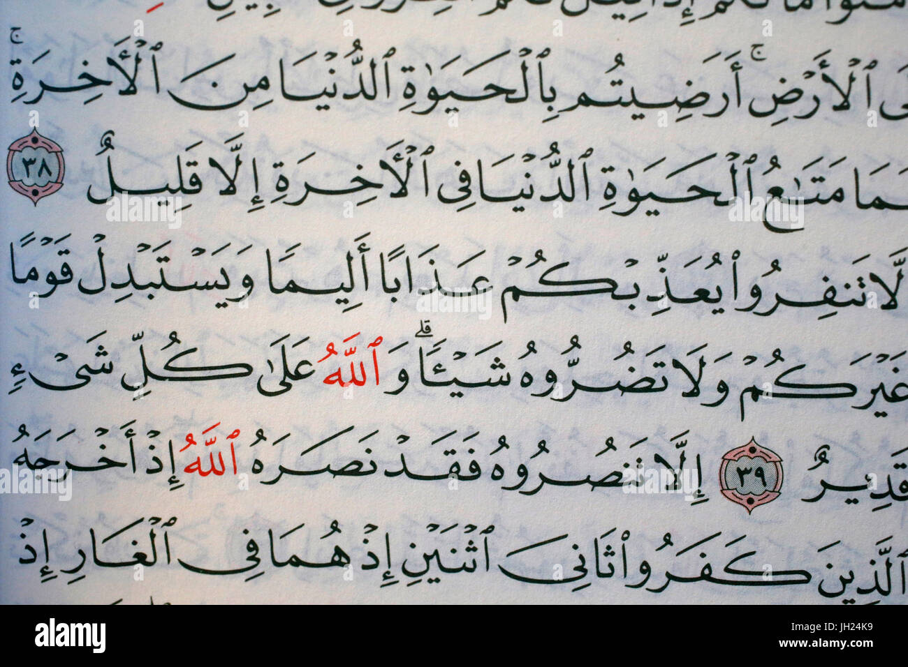 Surah calligraphy hi-res stock photography and images - Alamy