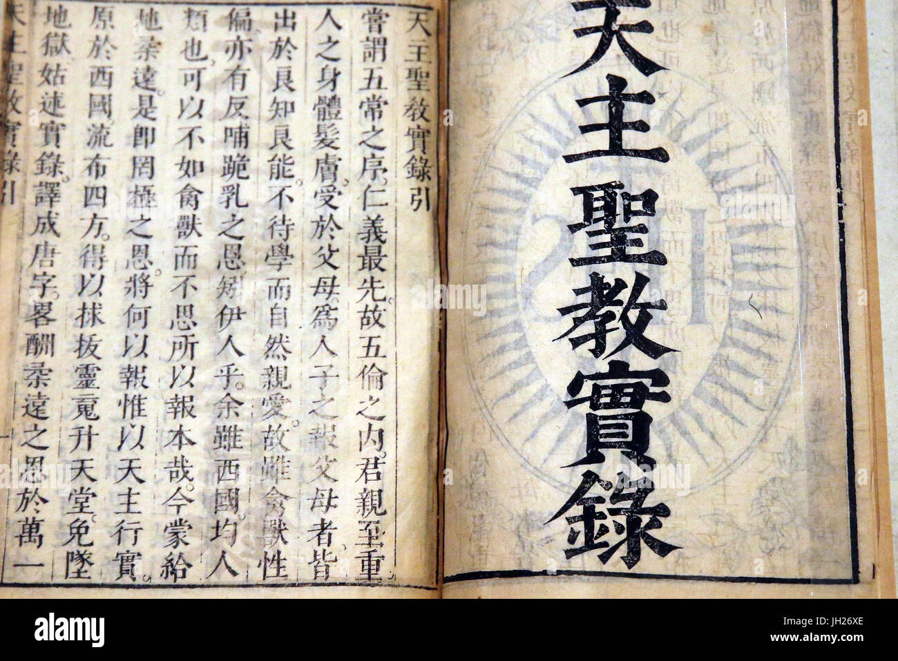 Asian Civlisations Museum. Christianity in Asia: Sacred Art and Visual ...