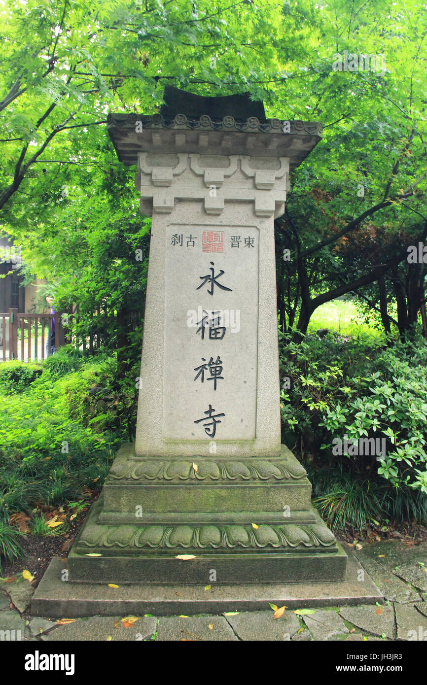 Yongfu temple hi-res stock photography and images - Alamy