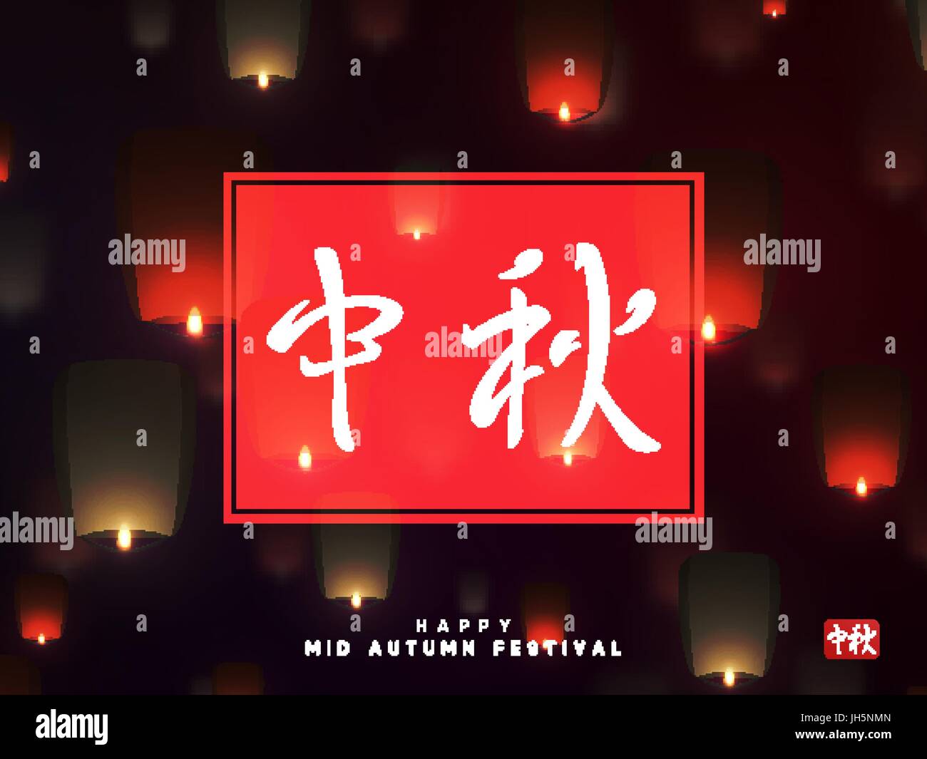 Mid autumn festival lettering lantern hi-res stock photography and ...