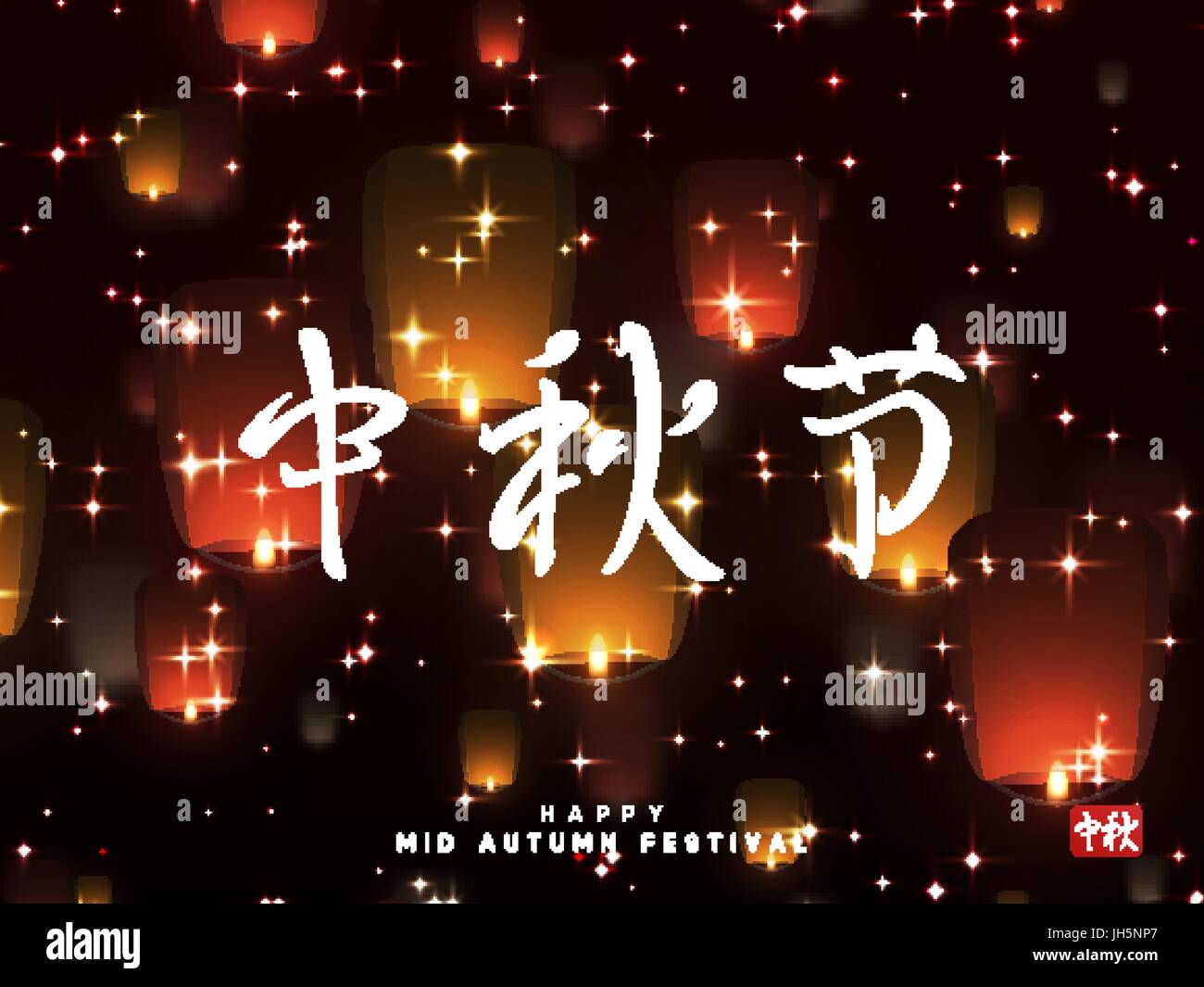 Mid autumn festival lettering lantern hi-res stock photography and ...