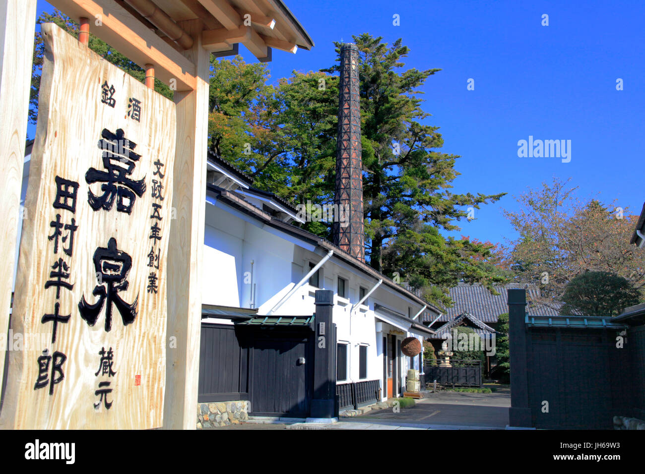 Traditional Sake Brewery Tamura Shuzo in Fussa city Tokyo Japan Stock ...