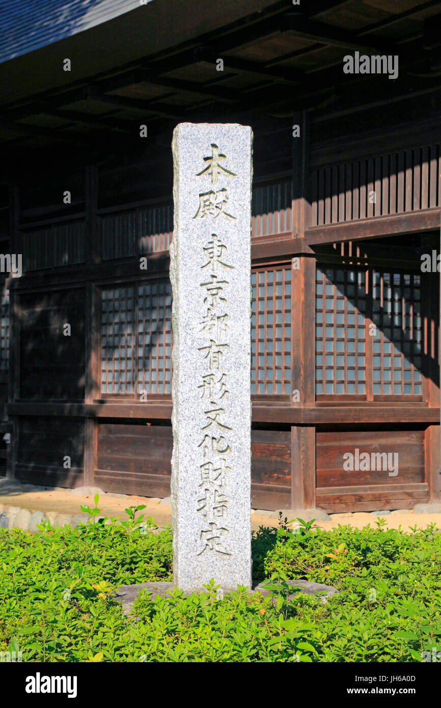 Kumagawa Jinja Shrine Stone Column Says "Registered Tangible Cultural ...